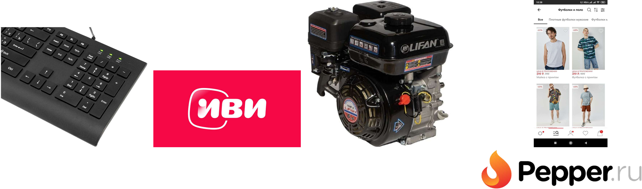 Pepper.ru — Свежие Скидки и Промокоды (@pepperru): « ТОП 10:🌡1759º…»